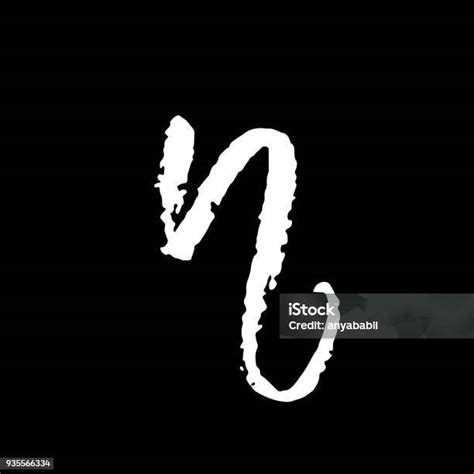 드라이 브러쉬에 의해 북 아 일 Handwritten 편지 거친 스트로크 글꼴 질감 벡터 일러스트입니다 그런 지 스타일 우아한 알파벳 거친에 대한 스톡 벡터 아트 및 기타