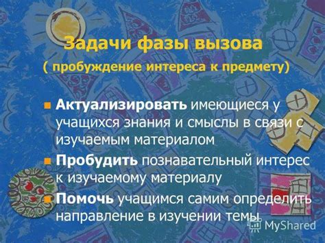 Использование приёмов развития критического мышления на уроках в начальных классах презентация