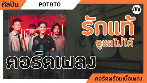 คอร์ด คอร์ดเพลง คอร์ดง่าย Symphonymusicshop