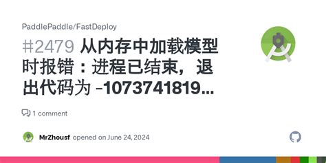 从内存中加载模型时报错进程已结束退出代码为 xC Issue PaddlePaddle FastDeploy GitHub