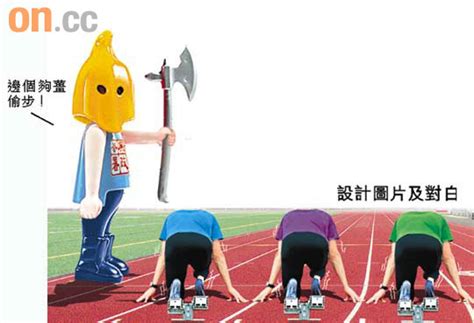 政情老廉事先張揚目及實政黨偷步宣傳 太陽報