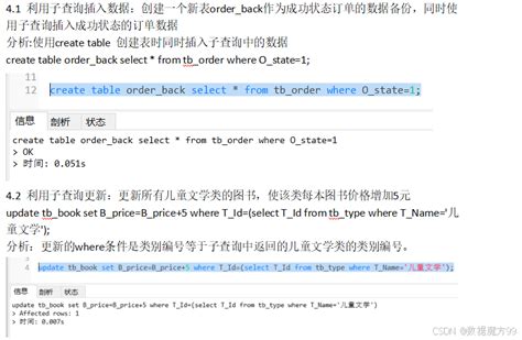 Mysql数据库课程设计 网上书店图书销售数据库管理系统数据库设计word实验报告mysql设计性实验为在线图书销售系统 Csdn博客