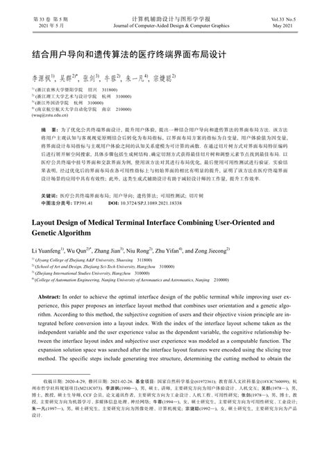 Pdf Layout Design Of Medical Terminal Interface Combining User