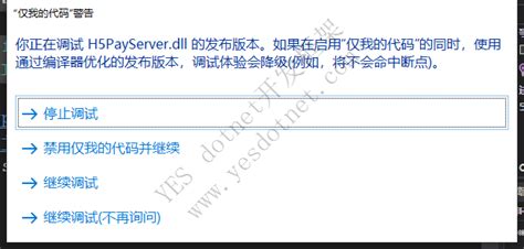 Visual Studio 远程调试工具Remote Debugger YES开发框架网