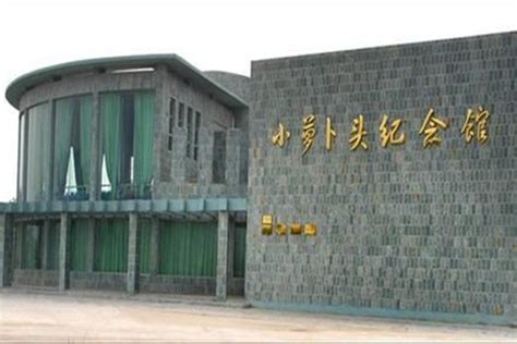 小萝卜头纪念馆 搜狗百科