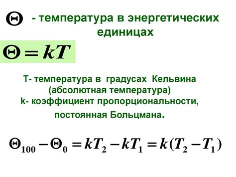 Температура как мера средней кинетической энергии презентация онлайн