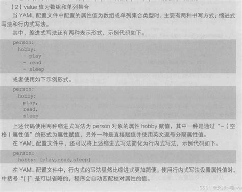 第二章springboot核心配置与注解spring Boot Properties 注解 Csdn博客