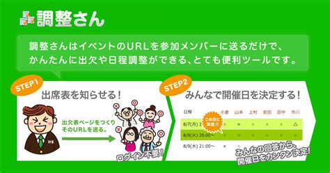 スケジュール調整を、ツール（調整さん）を使って効率化する 酒井寛志税理士事務所