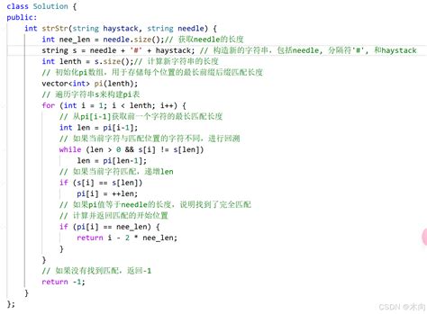 Leetcode第28题找出字符串中第一个匹配项的下标 Csdn博客