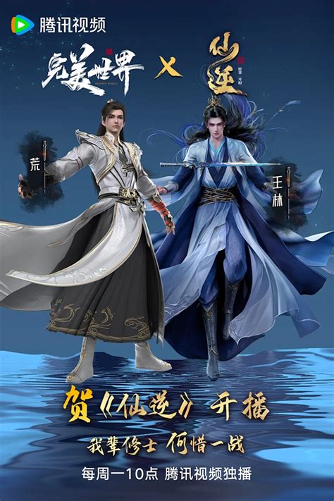 完美世界动画官微 的个人主页 微博 花瓣网