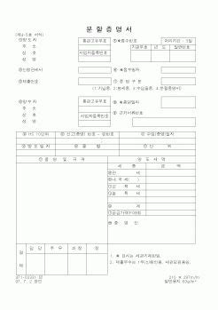 관세청 분할증명서