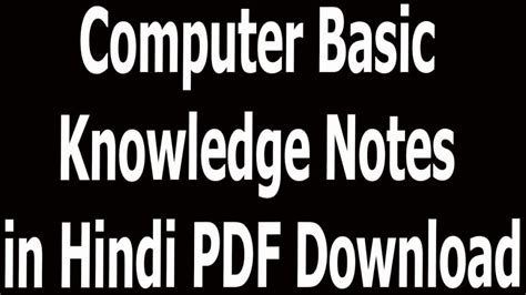 Computer Basic Knowledge Notes In Hindi Pdf Download