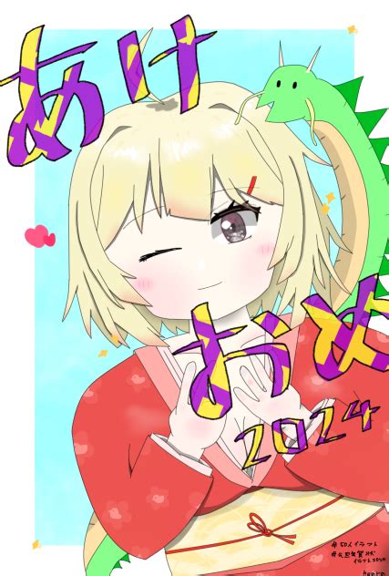 年賀状withあーけん ibisPaint