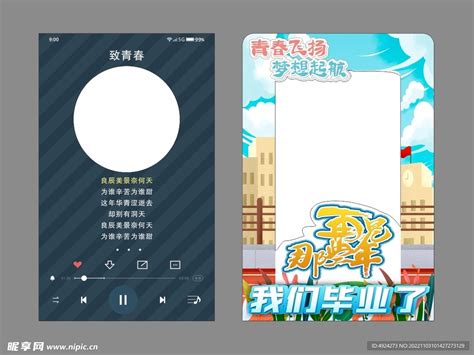 拍照打卡框设计图 广告设计 广告设计 设计图库 昵图网