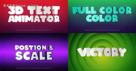 3d文本动画文字特效ae视频模版3d Text Animator 幕后muhou