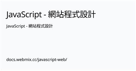 Javascript Javascript