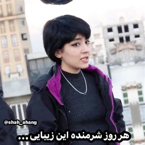 نیکا شاکرمی ، دختر زیبا ، میکس رپی ، تلگرام ، اینستاگرام