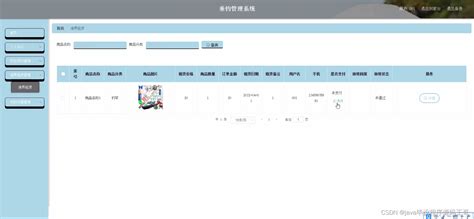 【开题报告】ssm垂钓管理系统q37jv计算机毕业设计程序钓具租赁系统 Csdn博客 【开题报告】ssm垂钓管理系统q37jv计算机毕业设计程序钓具租赁系统 Csdn博客