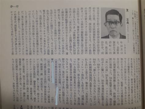 たかぎ On Twitter デビュー作は監督の資質が出るなと思って筧正典の経歴を知るべくキネ旬日本映画監督全集見たら、執筆者岸松雄が項の