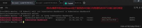 Docker Kubernetes Kubesphere CSDN博客