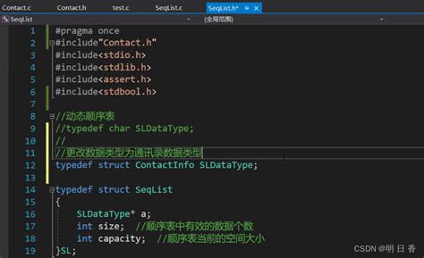 顺序表的应用——通讯录通讯录顺序表 Csdn博客