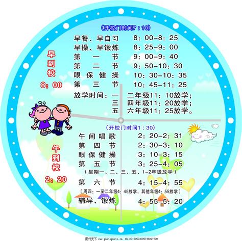4岁宝宝作息时间表作息时间表 随意云