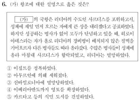 세계사 연계교재의 중요성 공부 에펨코리아