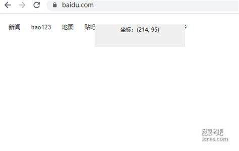 用20行python代码实现实时获取鼠标屏幕坐标下载地址