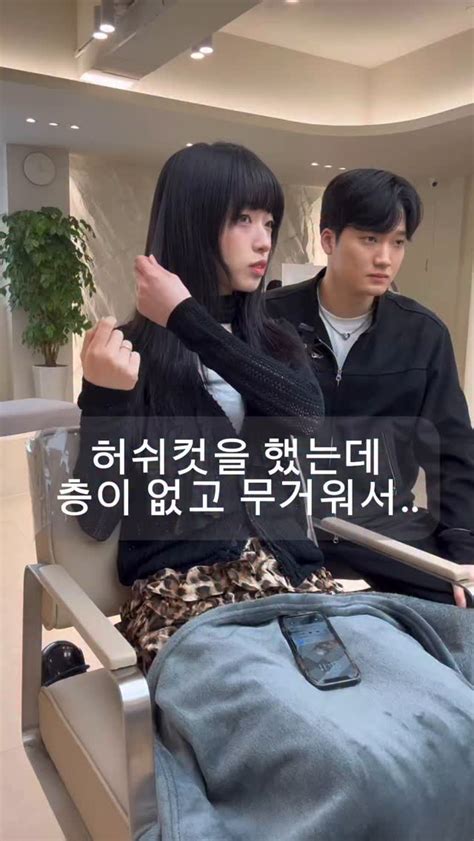 성수미용실 아르결 성용 허쉬펌 허쉬레이어드펌 레이어드펌 슬릭펌 가벼운 아웃라인 위에 확실한 레이어 그 위에 하늘하늘한 텍스쳐 가득한 허쉬컷 스타일 각자 가지고