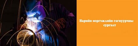 Монголын химич химийн инженерүүдийн нэгдсэн холбоо Home