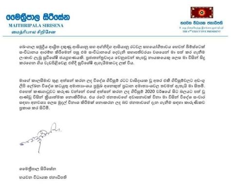 ‍රජයේ හෙළිදරව්ව නිසා මෛත්‍රීපාල සිරිසේන දුකින් Today News Lk