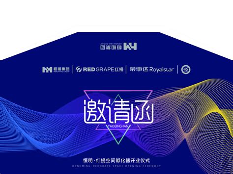 邀请函 mazm 站酷ZCOOL