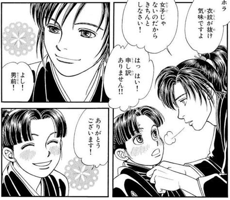 風光る 沖田セイおしゃれまとめの人気アイデアPinterestMikan 薄桜鬼 イラスト 鬼イラスト 漫画