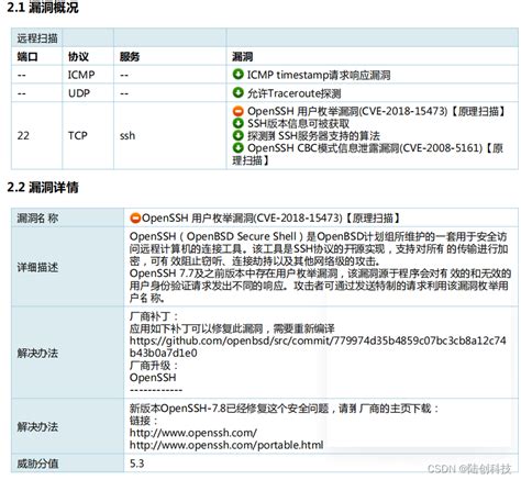 centos7 x离线升级openssh步骤 centos离线升级openssh csdn博客