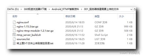 【ffmpeg】使用 Ffmpeg 命令实现直播推拉流 推流和拉流简介 流媒体服务器搭建 使用 Ffmpeg 命令进行推流操作 使用 Ffmpegffplay 命令进行拉流