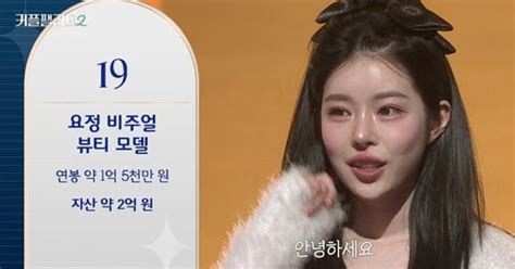 연봉 1억5000만원 유혜원 승리·허웅 열애설 극복할까
