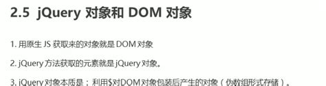 前端学习记录 —— Jquery（一）javascripyt Csdn博客