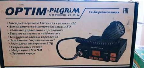 Рация optim -pilgrim cв radio 27 MGz с антенной | Festima.Ru – частные ...