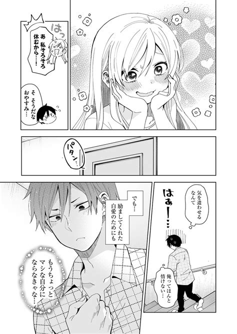「配信を切り忘れた女性配信者の部屋へ乱入⁉ 放送事故になっていることを伝えないと 【『 恋したので配信してみた 』」あずまたまの漫画