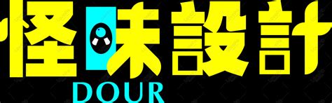 Original Geek Design Font Font CDR Plane Free PNG CDR Images Free Download 681 2195 Px