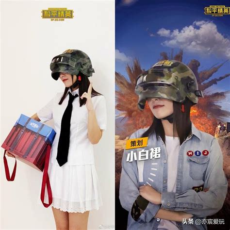 和平精英：不求人實力帶妹，官方策劃「小白裙」首次亮相直播間 每日頭條