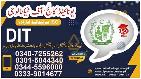 Dit Course It Course In Rawalpindi Islamabad 100 Successful Future