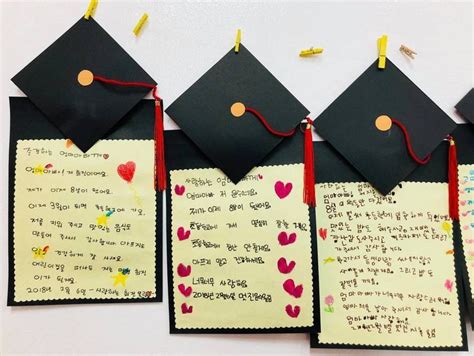 졸업식 학사모 엄마 아빠 편지 제보 홍성란 선생님 Ran522 졸업식 학사모 환경구성환경판 누리놀이자료왕도전유치월 어린이집 교사스타그램 학사모