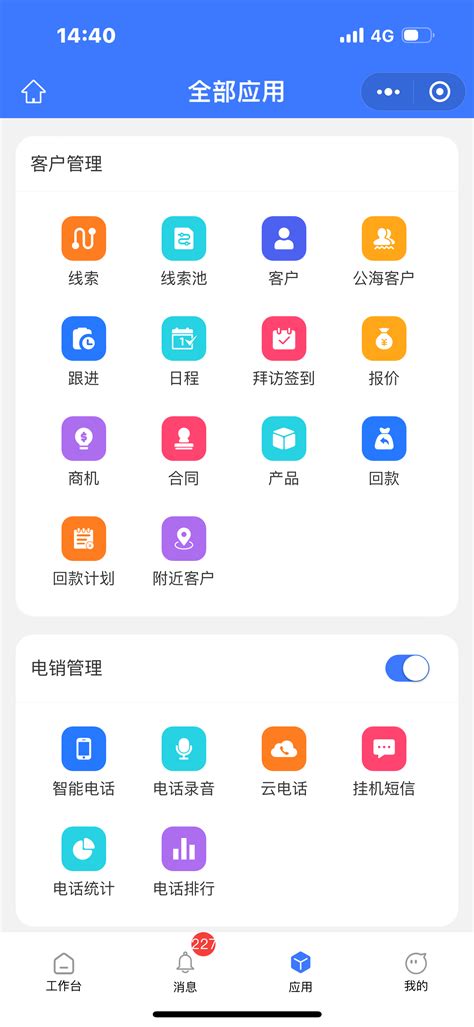 免费开源客户管理软件 青动crm客户管理系统