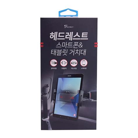 도매콜 시크릿 헤드레스트 테블릿 거치대