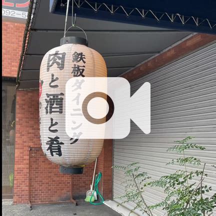 博多やきもん お気楽な日々