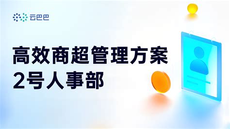 白码低代码开发平台无代码开发平台企业级低代码私有化平台 云巴巴