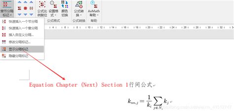 【实用工具】word编写过程中的axmath编辑器简要使用方法axmath Word Csdn博客