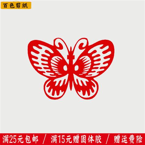 窗花手工制作简单第4页大山谷图库