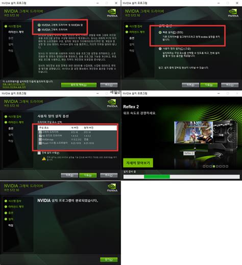 엔비디아 그래픽카드 드라이버 설치 업데이트 방법 네이버 블로그